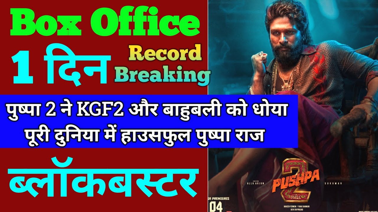 Pushpa 2 The Rule Box Office Collection | Pushpa 2 First Day Box Office ...