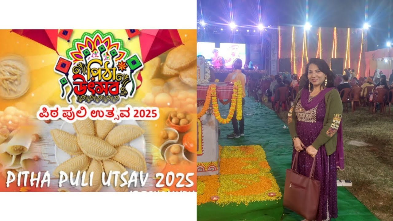 Pitha Puli Utsav 2025// Function in the stage//Puli Pithe Utsav ...