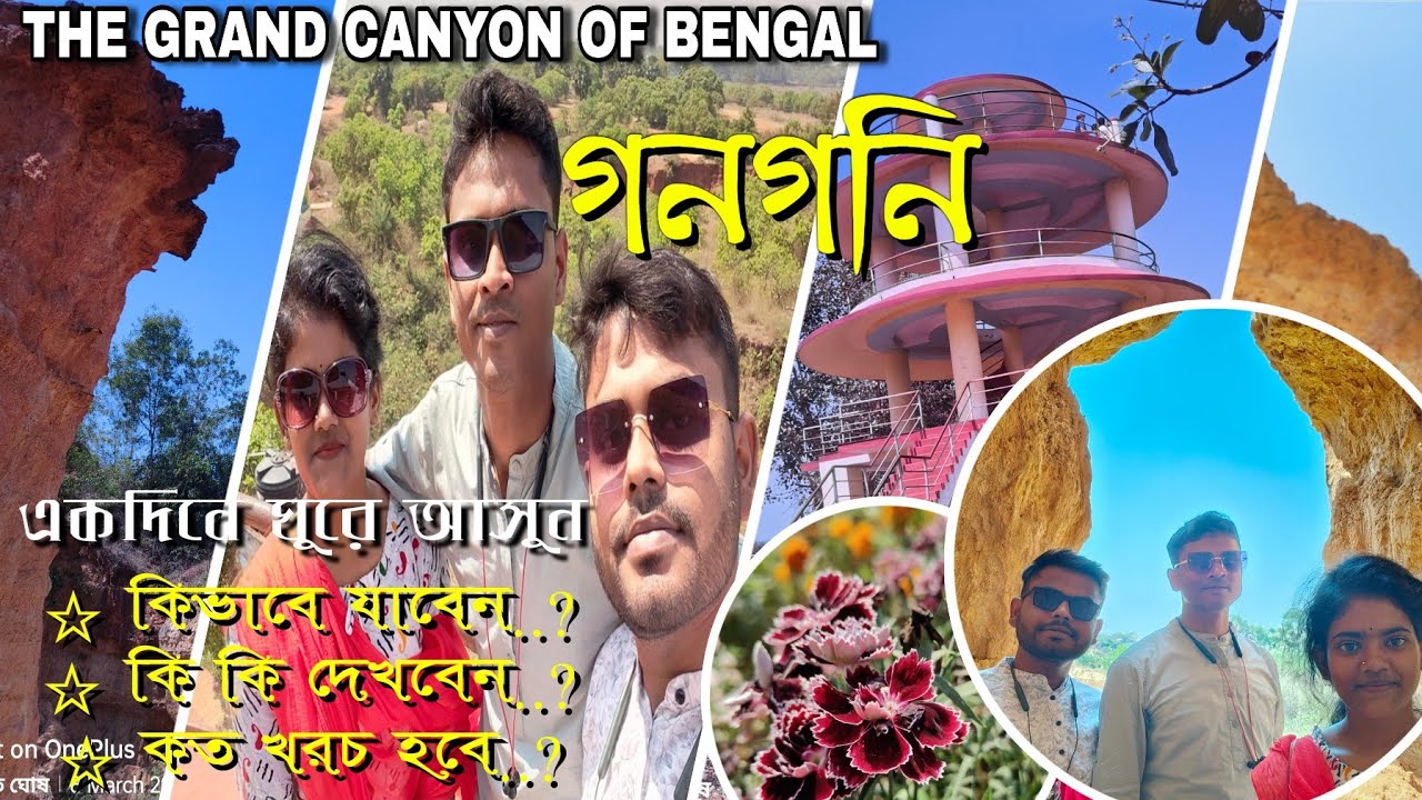 Gangani The Grand Canyon Of West Bengal | Gangani Tour Plan | Gangani ...