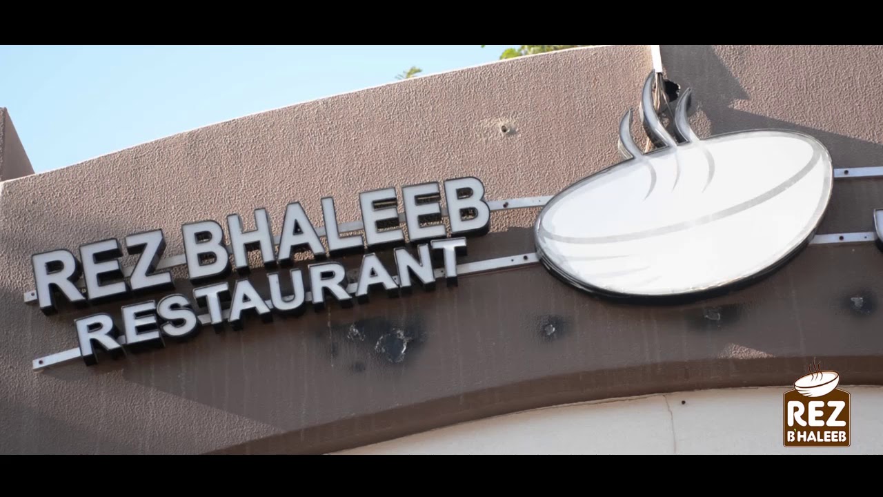 Rez B' Haleeb_ Al Reef Branch - YouTube
