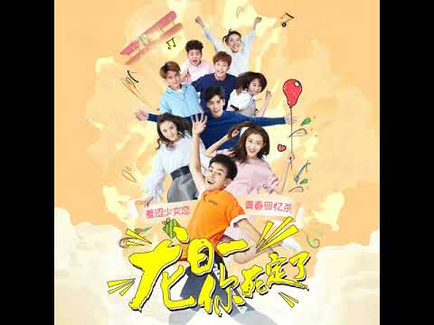 Anson - Just $wag •Dragon Day, You're Dead (龙日一，你死定了) OST• (AUDIO)
