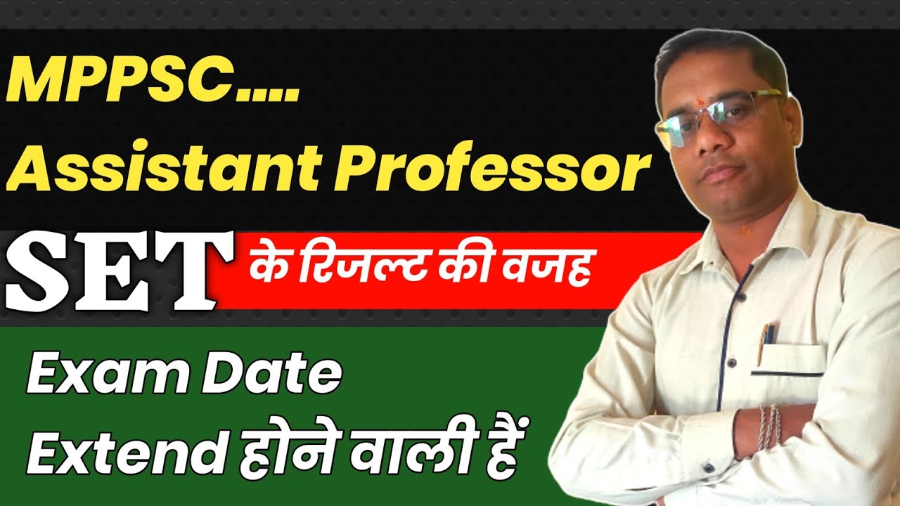 mppsc-assistant-professor-exam-form-date-extend-2023-mp-set-result