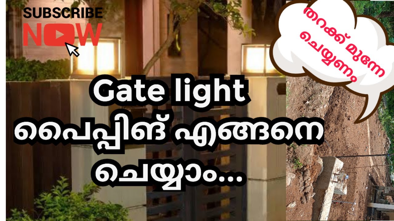Gate lights pipe fitting/Gate light electrical pipe installation/Gate ...