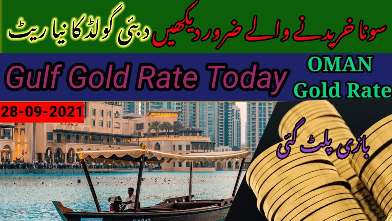 Gulf Gold Rate Today | Aaj Ka Sone Ka Rate | Gulf Gold Price Today 28 ...