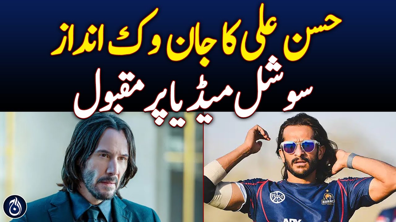 Hasan Ali’s John Wick Style Goes Viral Online - Aaj News - Videos - Aaj ...