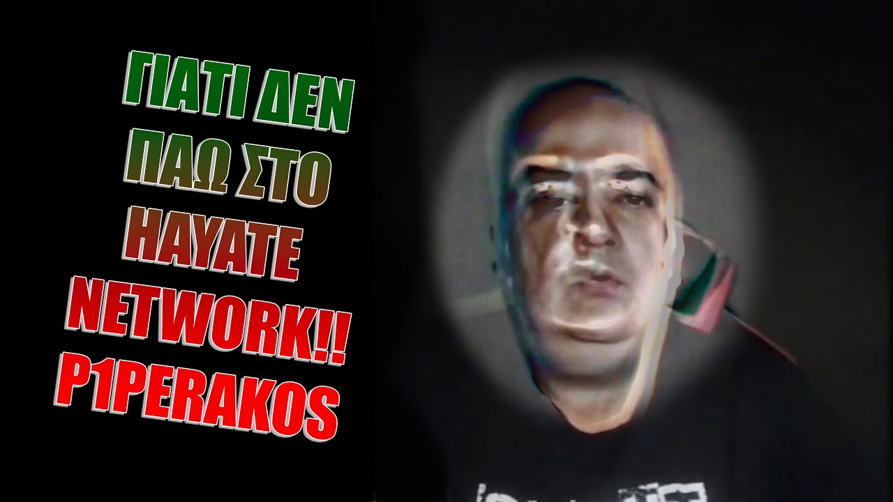 ΠΙΠΕΡΑΚΟΣ ΕΞΗΓΕΙ ΓΙΑΤΙ ΔΕΝ ΠΑΕΙ ΣΤΟ HAYATE NETWORK !!!! - YouTube
