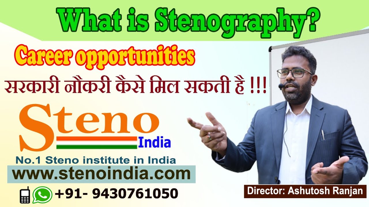 Intro of Stenography || Why Learn Stenography?? Opportunities हिंदी में ...