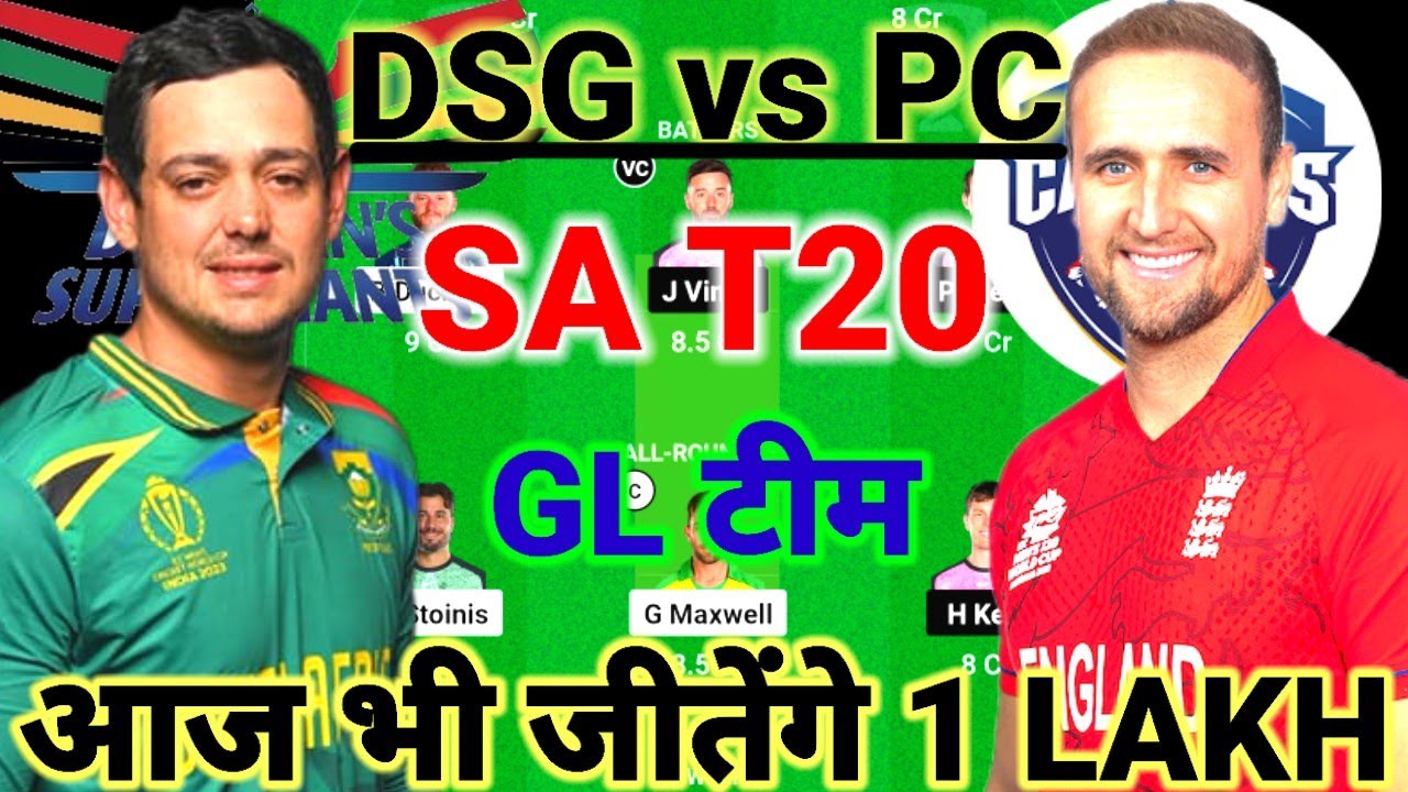 DSG vs PC Dream11 Prediction | Dream11 Team Of Today Match | PC vs DSG ...