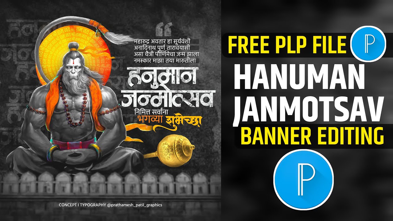 Hanuman Jayanti Banner Editing हनुमान जयंती Banner Editing Hanuman