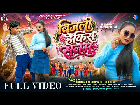 Bijali Hekis Sanam | Balram Kachhap & Deepika Devi | New Nagpuri Video Song 2026 | Hemant & Sarika