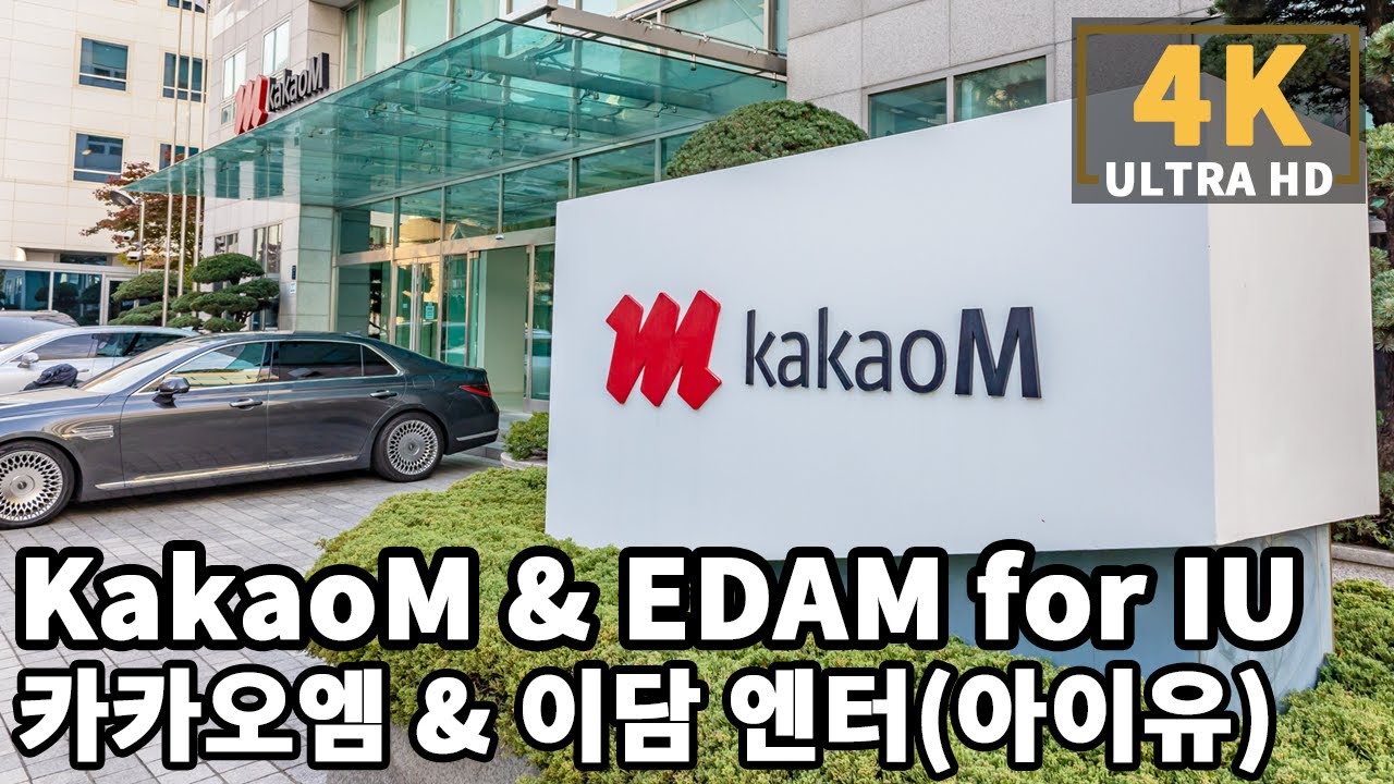 [4K] Walk to KakaoM Building & EDAM entertainment for IU | 카카오엠 & 이담 엔터테인먼트까지 걷기 (아이유 소속사) - YouTube