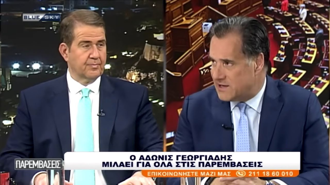 Ο Άδωνις Γεωργιάδης με τον Σωτηρη Ξενάκη στις Παρεμβάσεις στο Blue Sky ...