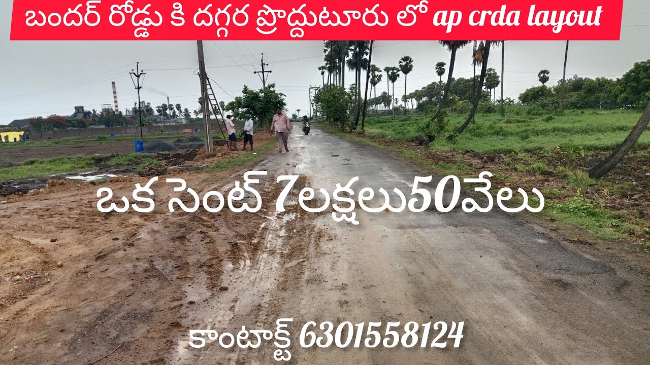 kankipadu #prodduturu apcrda layout! - YouTube