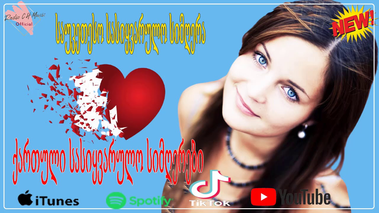 ძალიან ლამაზი ქართული სიმღერების კრებული - ტოპ ქართული სიმღერების ...