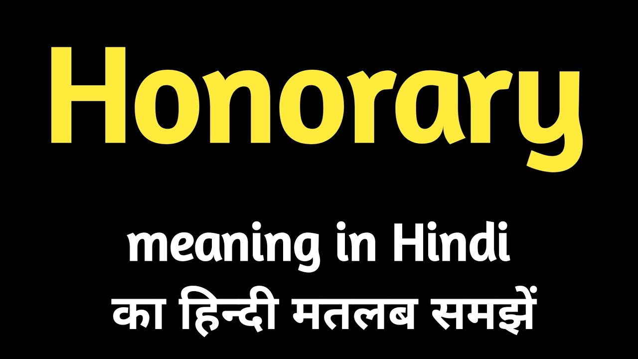 Honorary Ka Meaning Kya Hai Honorary Ka Kya Matlab Hai honorary-ka-meaning-kya-hai-honorary-ka-kya-matlab-hai