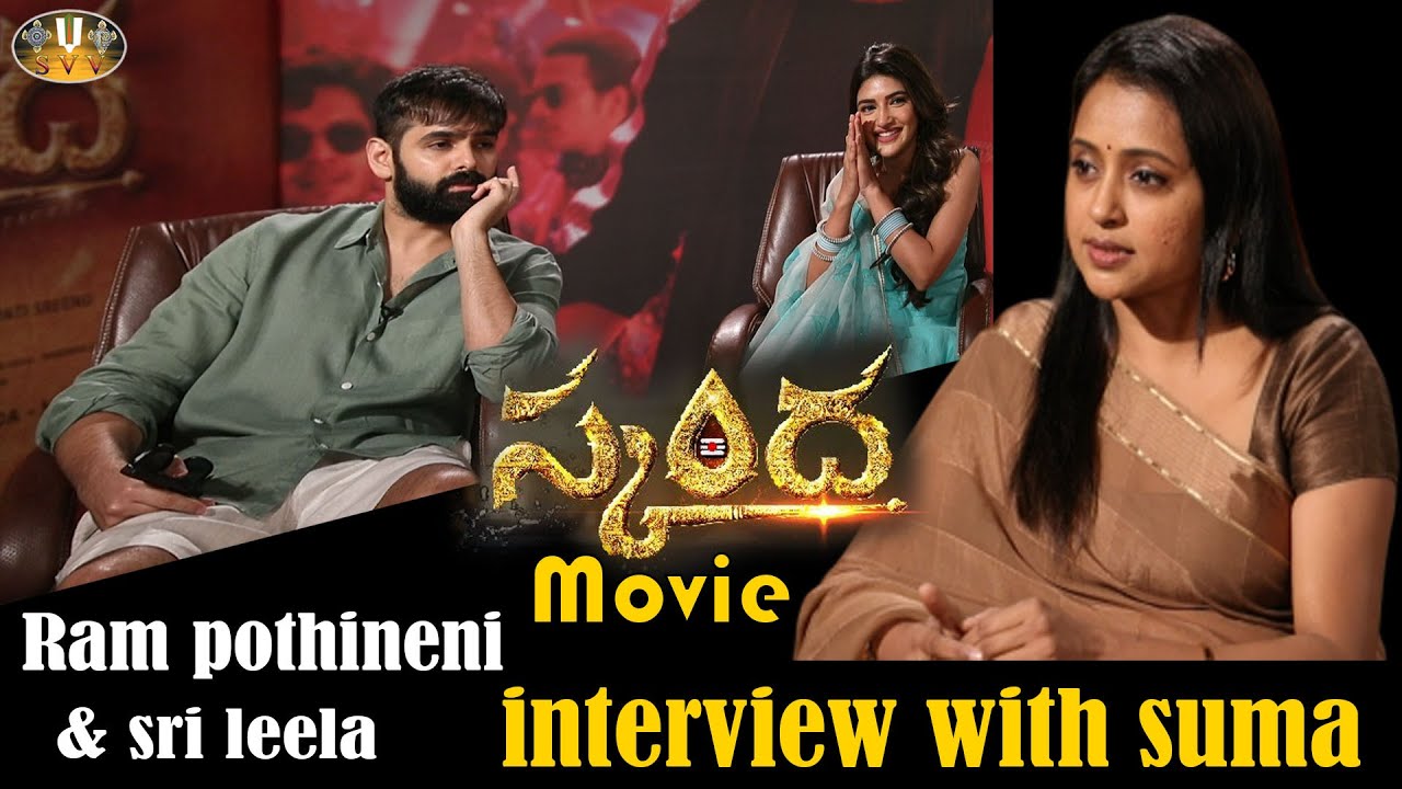 Hero Ram Pothineni, Heroine Sree Leela interview with anchor suma About ...