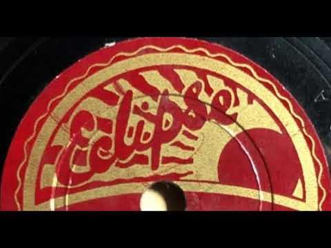 Jackson Harmony Trio - Fit as a Fiddle (1933) - YouTube