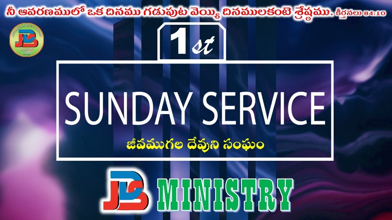 || FIRST SUNDAY SERVICE LIVE STREAMING 2023 || - YouTube