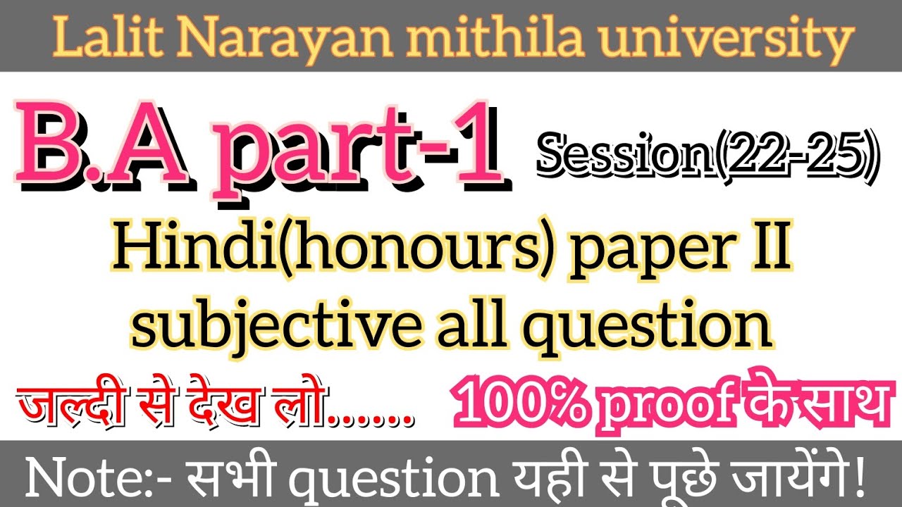 Lnmu Ba Part 1 Hindi honours Paper II Subjective All Question For 22 lnmu-ba-part-1-hindi-honours-paper-ii-subjective-all-question-for-22