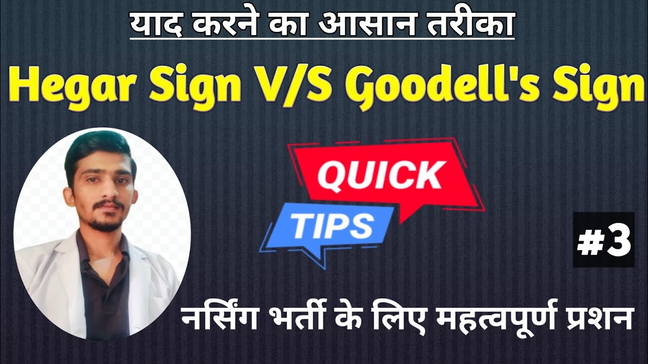 Difference between Hegar Sign & Goodell's Sign #Norcet #aiims #3 Quick ...