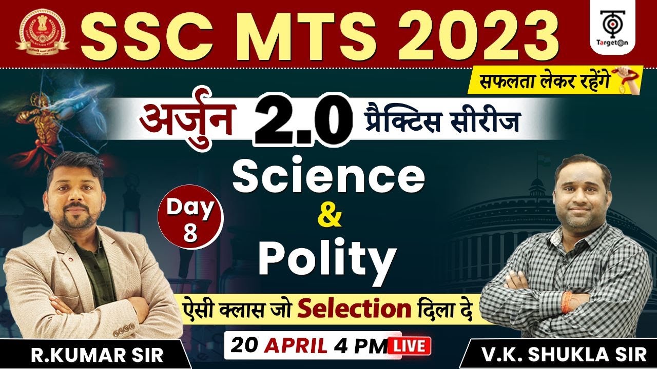 SSC MTS 2023 | Science & Polity | Class - 8 | SSC MTS अर्जुन बैच | Practice Series | TargetOn ...