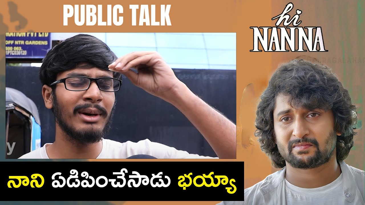 Hi Nanna Movie Public Talk | Nani, Mrunal Thakur | Tupaki Filmy - YouTube