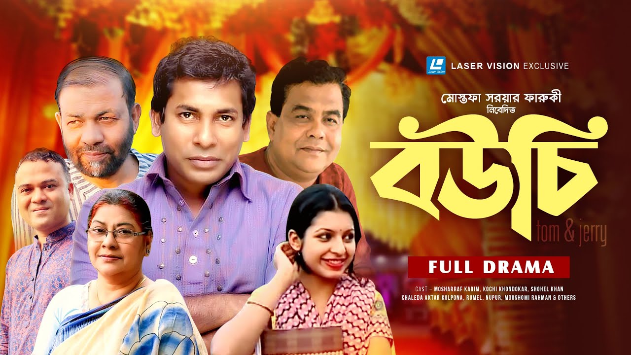 Bouchi | বউচি (2019) - Natok - BDShows