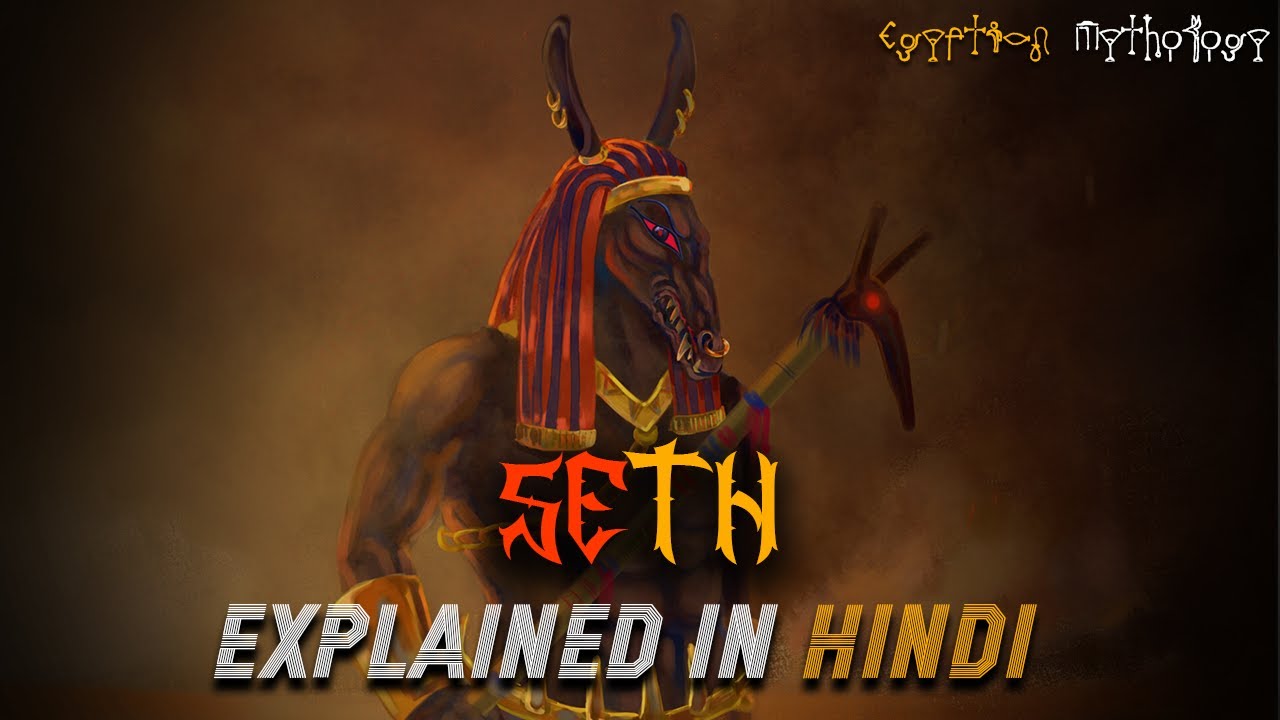 Story of Seth in Hindi - YouTube