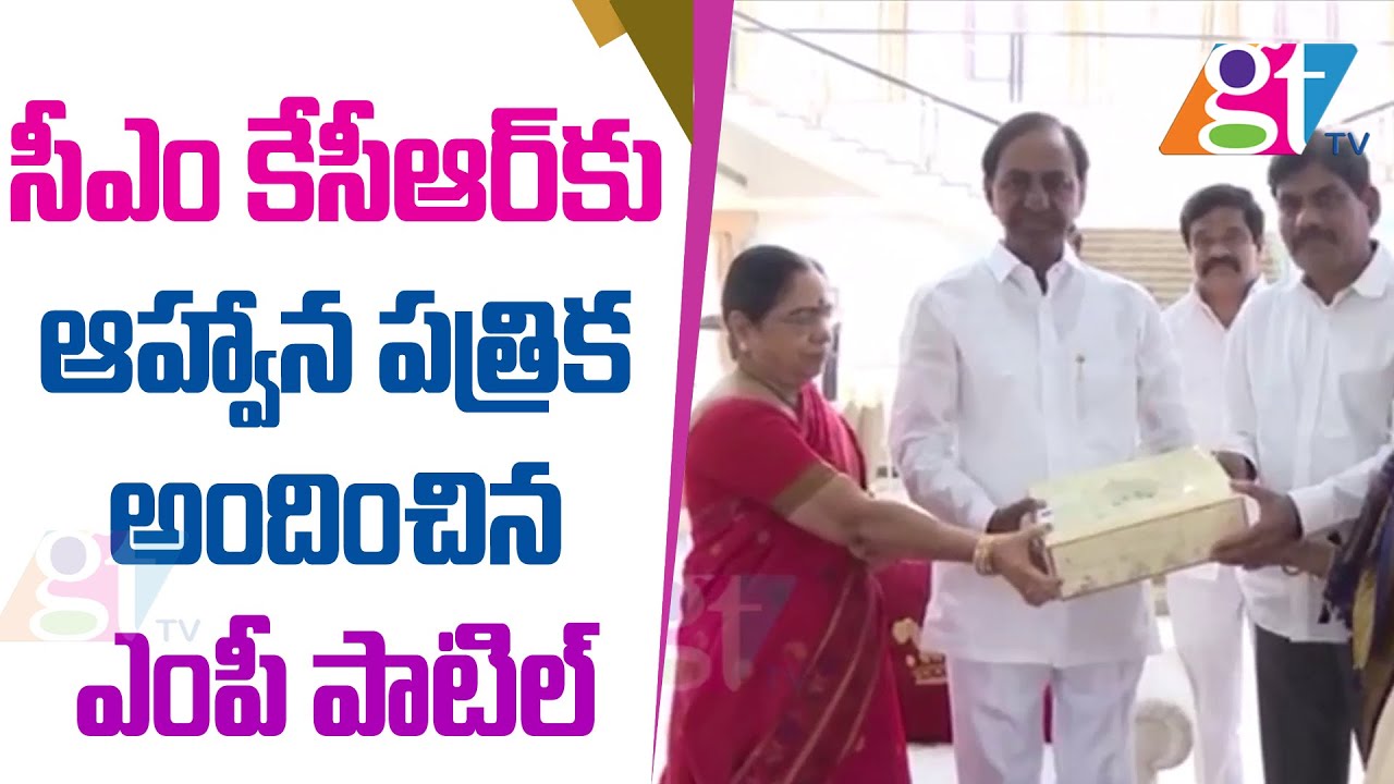 TRS MP BB Patil Invited CM KCR to Attend His Daughters Wedding ...