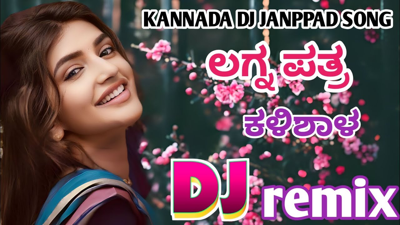 ಲಗ್ನ ಪತ್ರ ಬರದಾರೊ |ಲವ್ ಫೀಲಿಂಗ್ ಸಾಂಗ್ |Lagna Patra Barisharo kannada ...