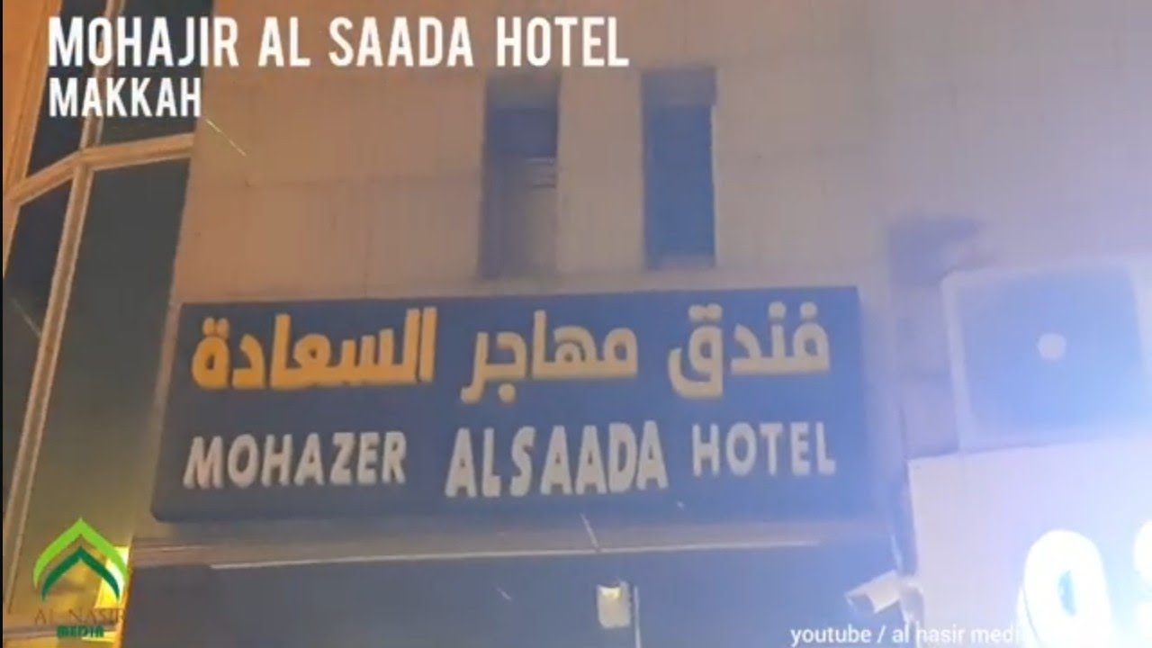 MOHAJIR AL SAADA HOTEL (MAKKAH) | فندق مہاجر السعادہ - YouTube