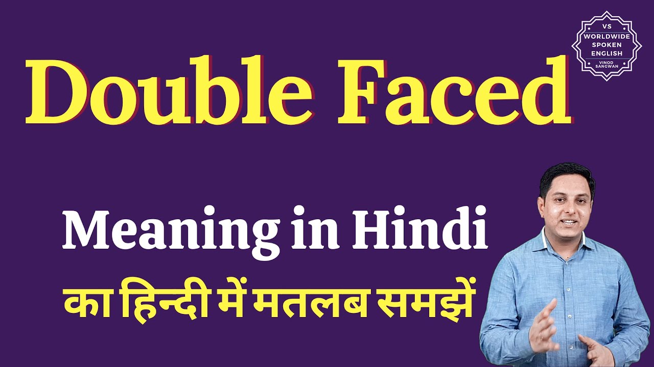 Double Faced meaning in Hindi | Double Faced ka matlab kya hota hai ...