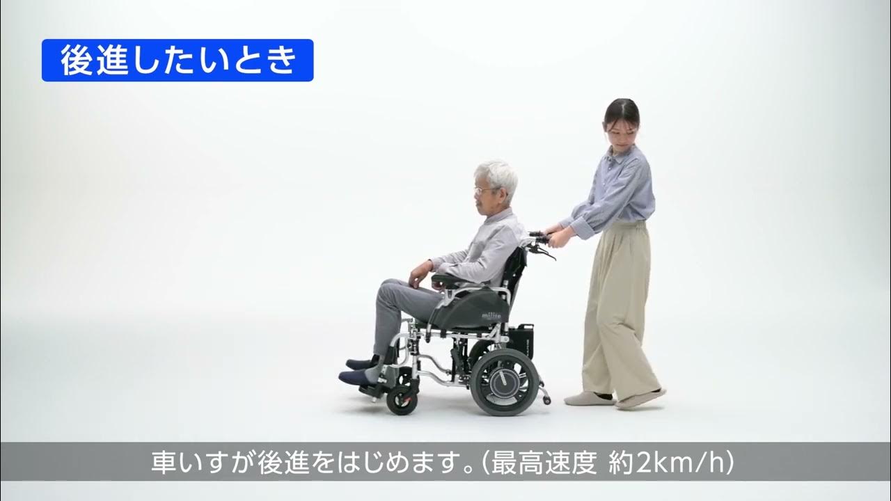 ミライト・ウイング クイックガイド動画 〜 ダイジェスト 〜 E!サポート車いす CRT-ES-4 - YouTube