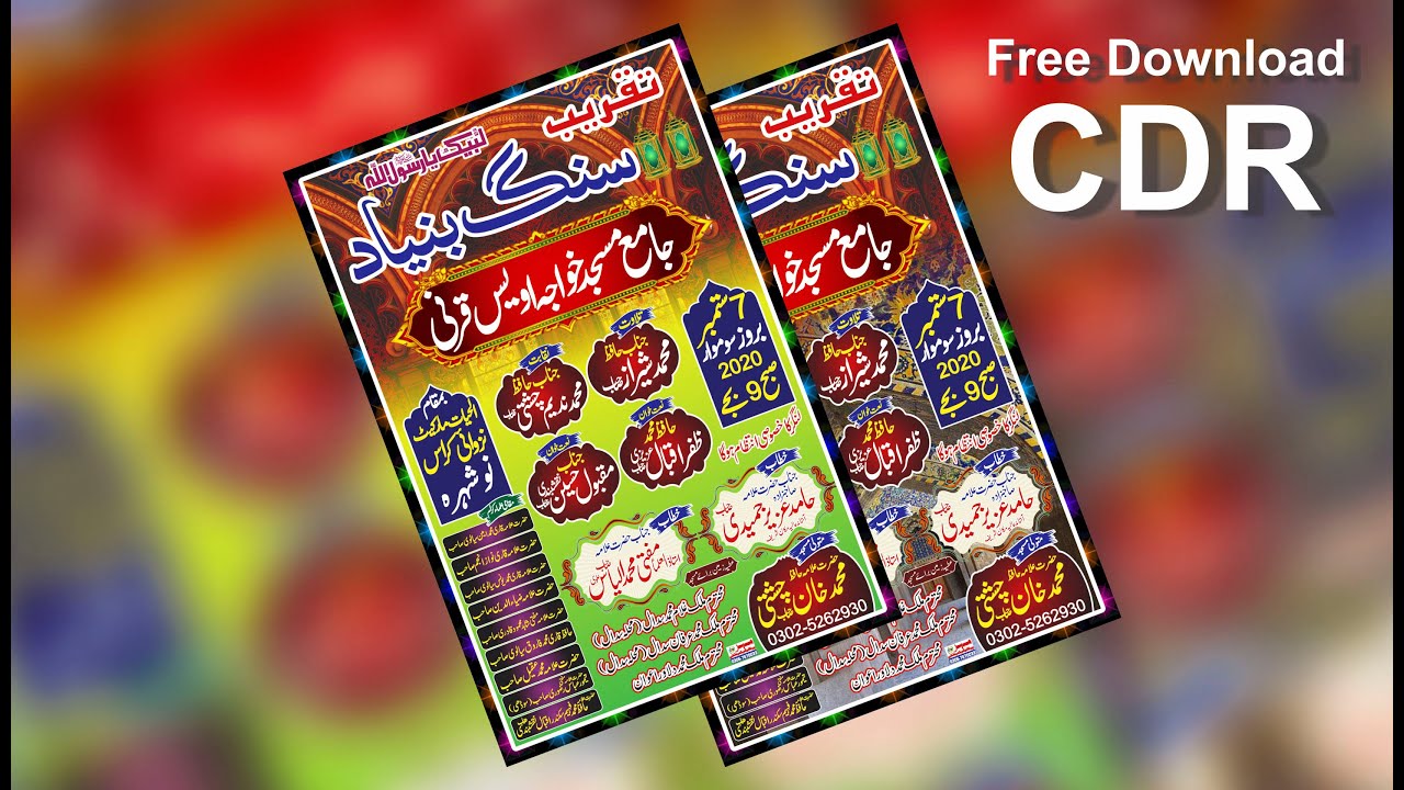 Masjid Banner cdr free download || Islamic Panaflex Design CDR - YouTube
