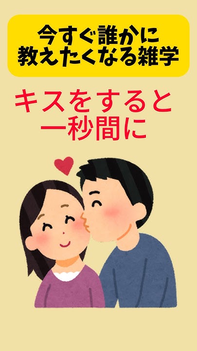 今すぐ誰かに教えたくなる雑学 雑学 豆知識 雑学聞き流し Youtube
