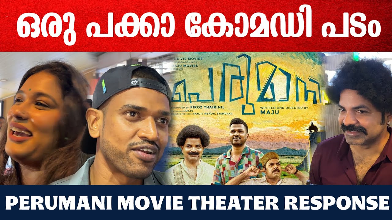 PERUMANI MOVIE THEATER RESPONSE | VINAY FORRT |SUNNY WAYNE| LUKMAN ...
