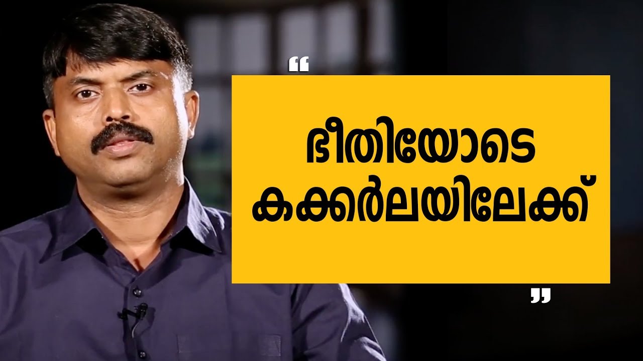 ഭീതിയോടെ കക്കര്‍ലയിലേക്ക് | Aa Yathrayil -284 | Sibi Thomas Part 3 ...