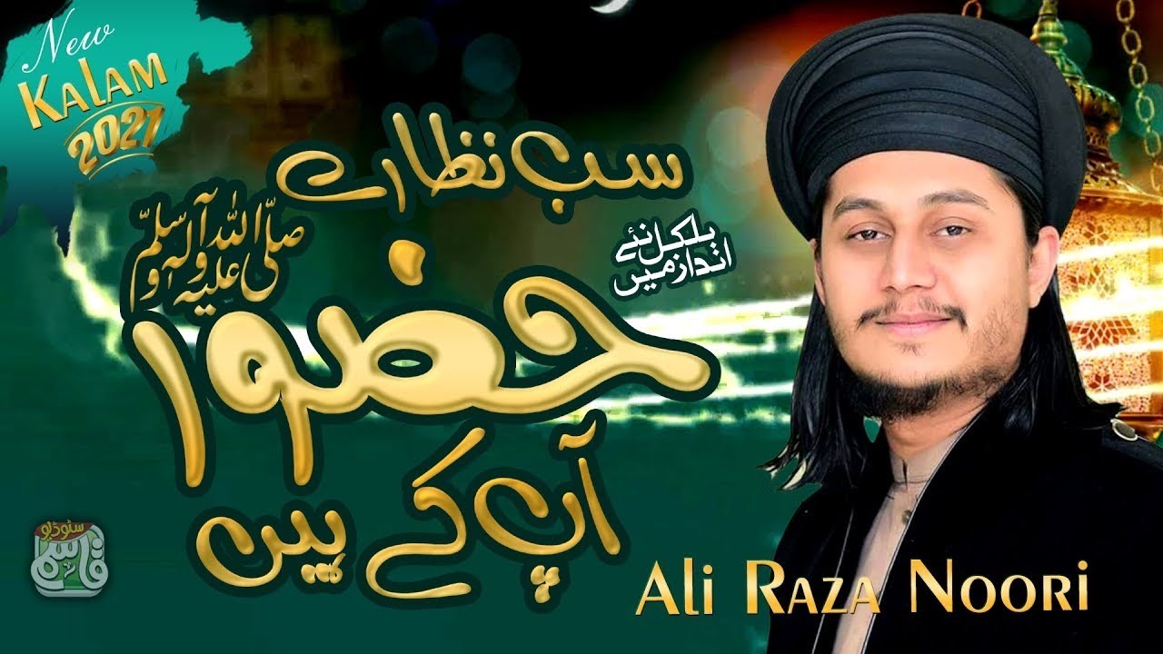 Ali Raza noori new Naat 2021 - YouTube