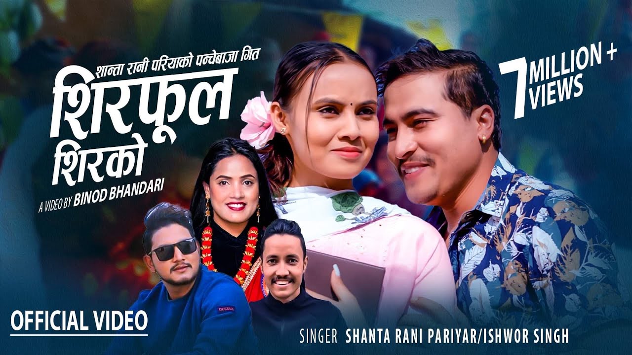 Shirphool Shirako by Ishwor Singh & Shanta Rani Pariyar | Ft. Binod & Narayani | Panche Baja ...