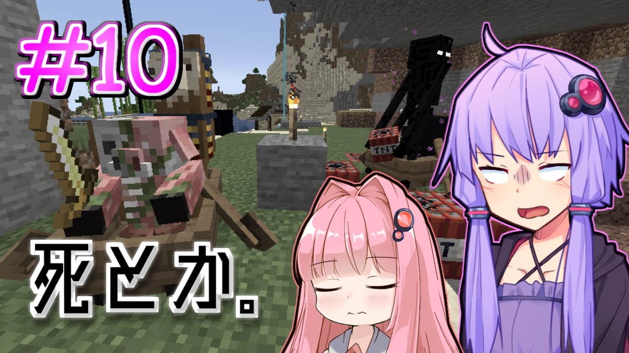 【Minecraft】結月ゆかりと、アンプリファイド #10【VOICEROID実況】 - YouTube