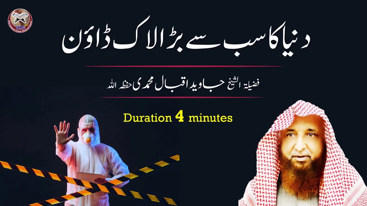 Most Big And Dangerous LOCKDOWN Ever ! | Duniya Ka Sab se Bara Lockdown ...