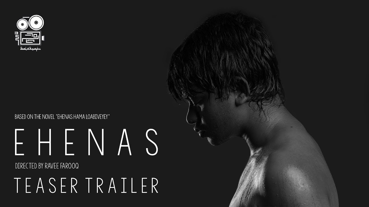 E H E N A S Teaser Trailer - YouTube