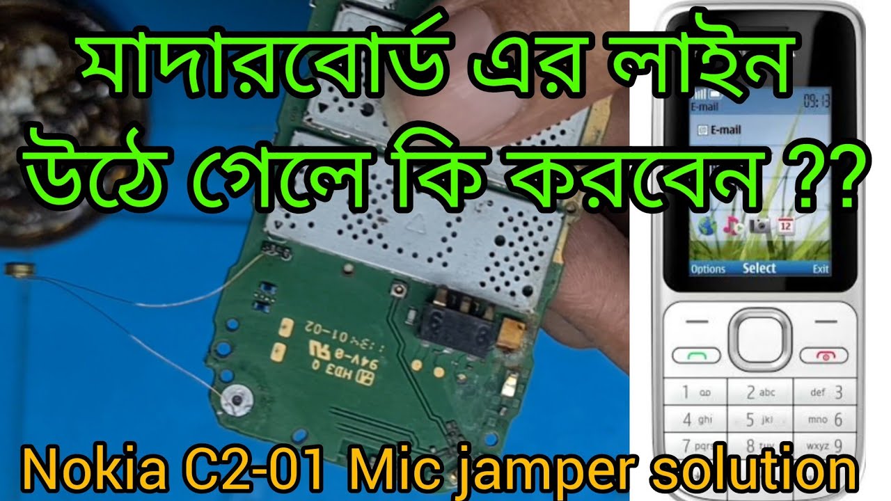 All Nokia Mobile Mic Problem Solution|| Nokia c2-01 all Digital Mic ...