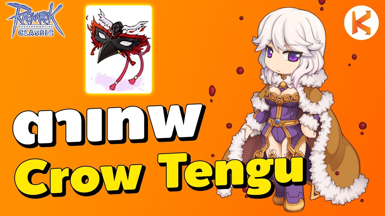 Crow Tengu หน้ากากเทพของสายเวท | Ro Classic - YouTube