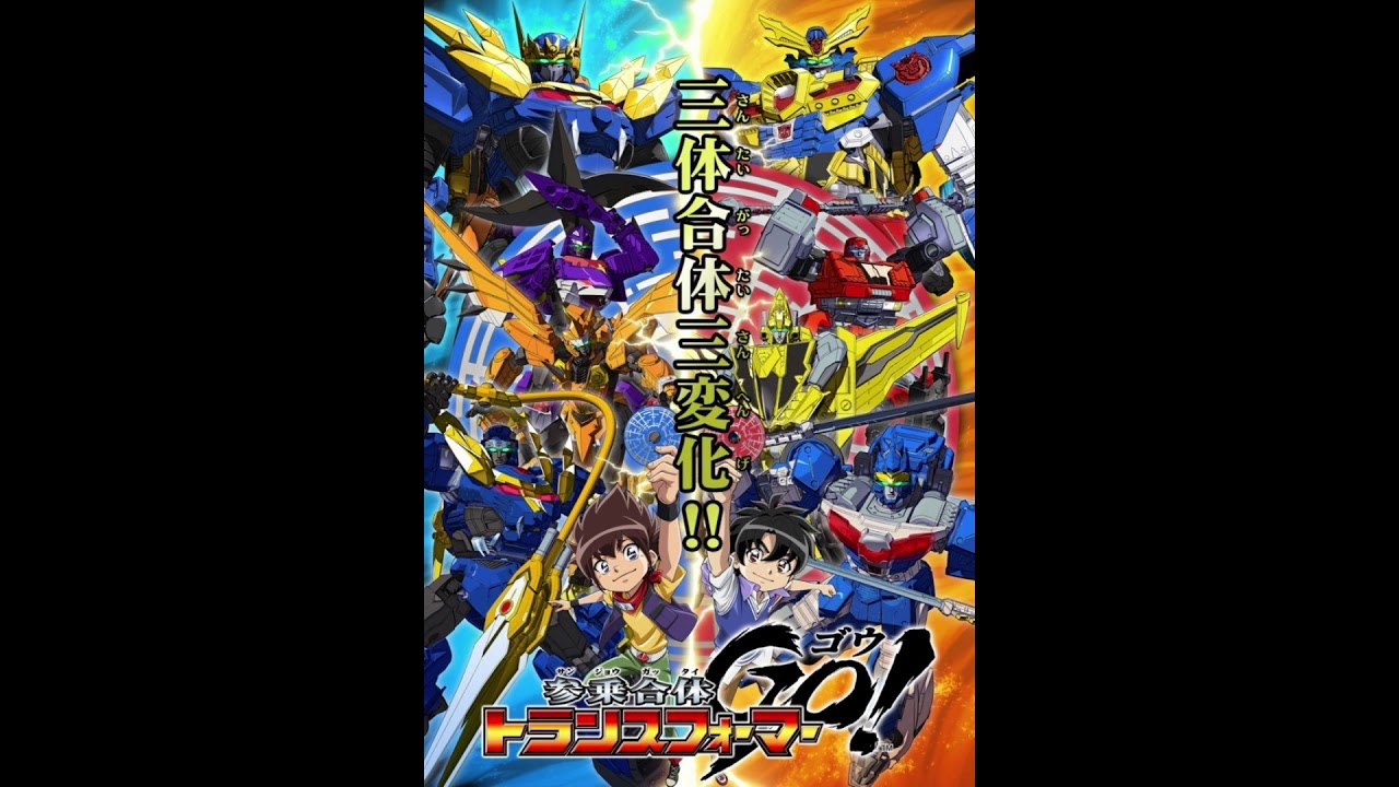 Transformers GO! Opening Theme - YouTube