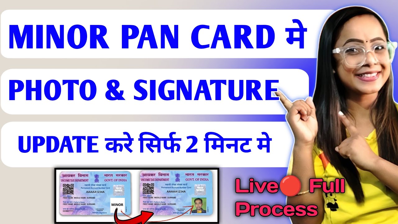 Minor pan card me photo and signature update kaise kare mobile se 2024 ...