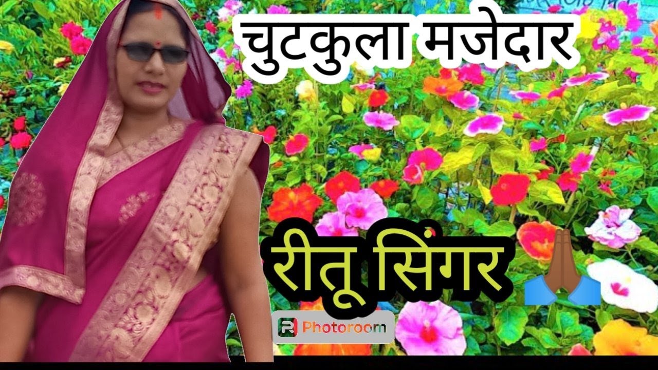Ritu singer लाइव है! - YouTube