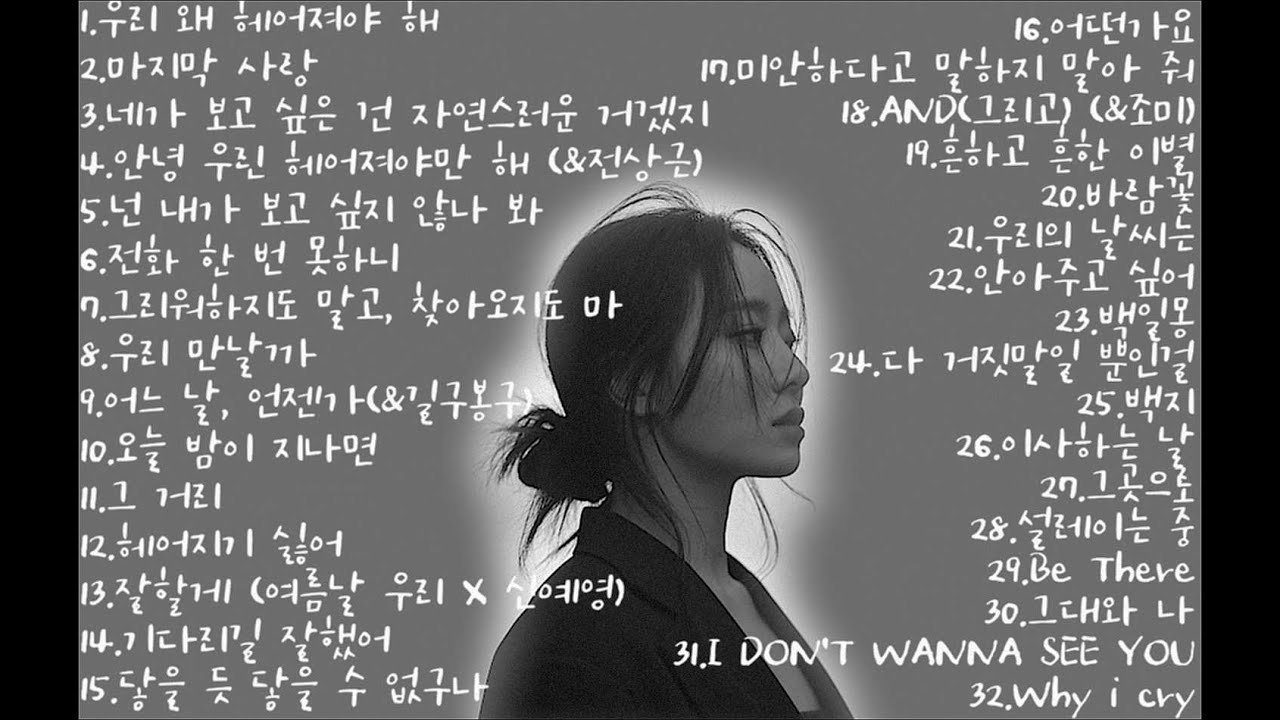 [playlist] 신예영 BEST 노래모음 ( ' ' ) Shin Ye-young - YouTube