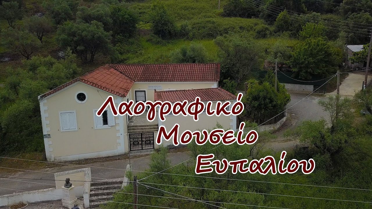 Λαογραφικο Μουσειο Ευπαλιου - YouTube