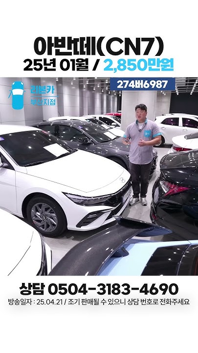 [탁송비무료] 더 뉴아반떼(CN7) 1.6 HEV 모던 / 2,850만원 - YouTube